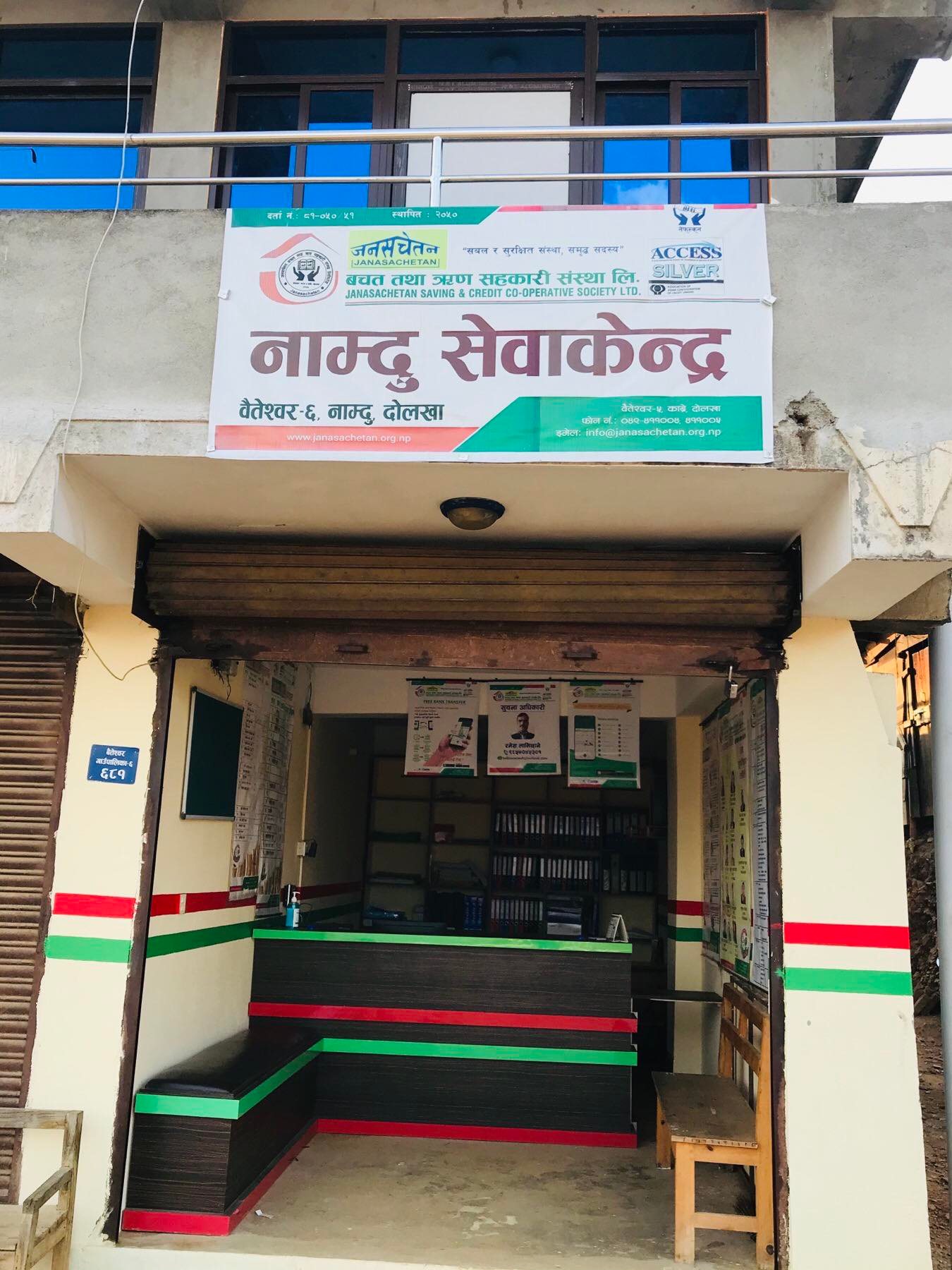 Janasachetan Saving and Credit Cooperative Society Ltd.